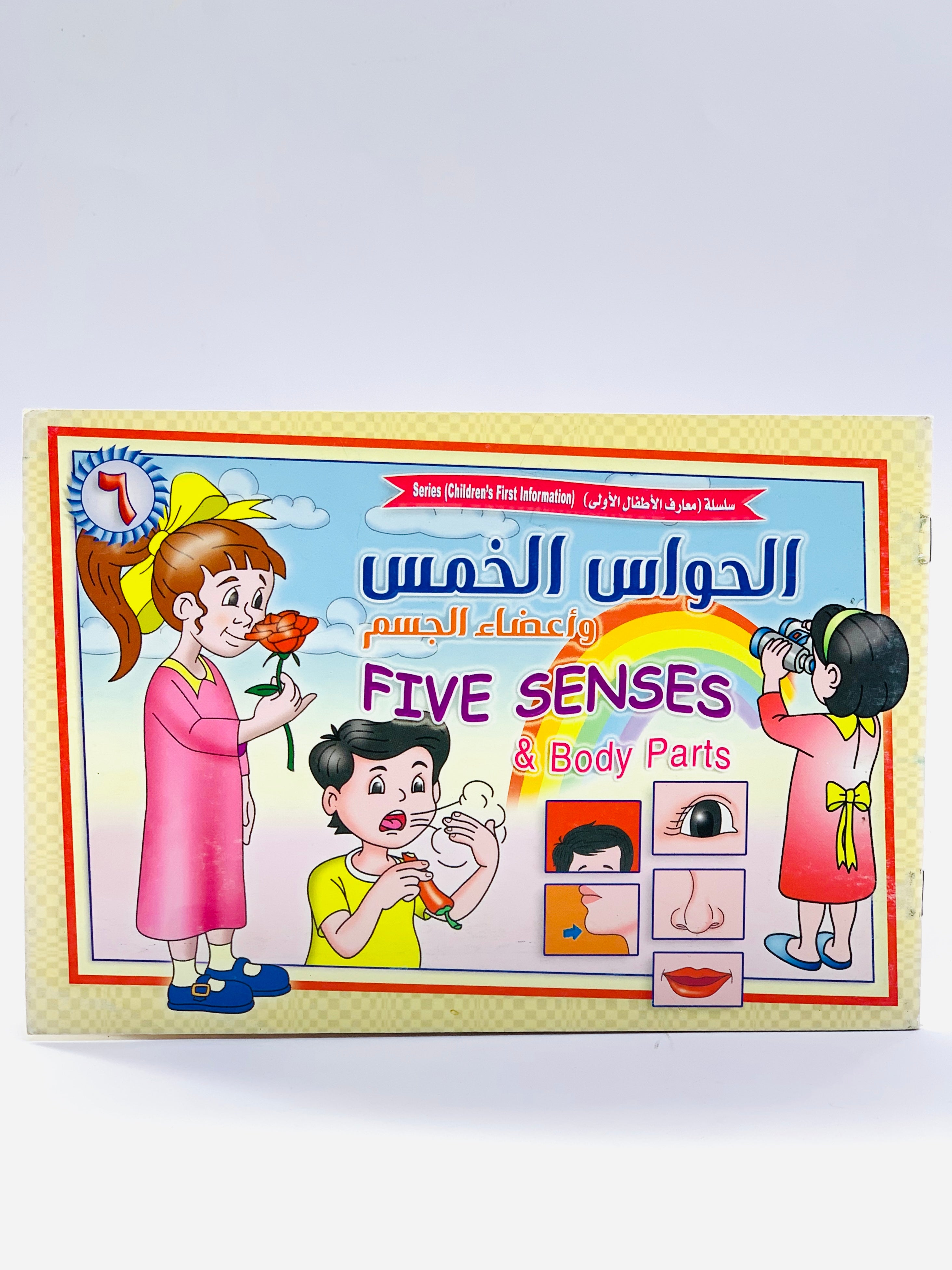 FIVE SENSES & BODY PARTS BOOK – AL NAHAR STATIONERY