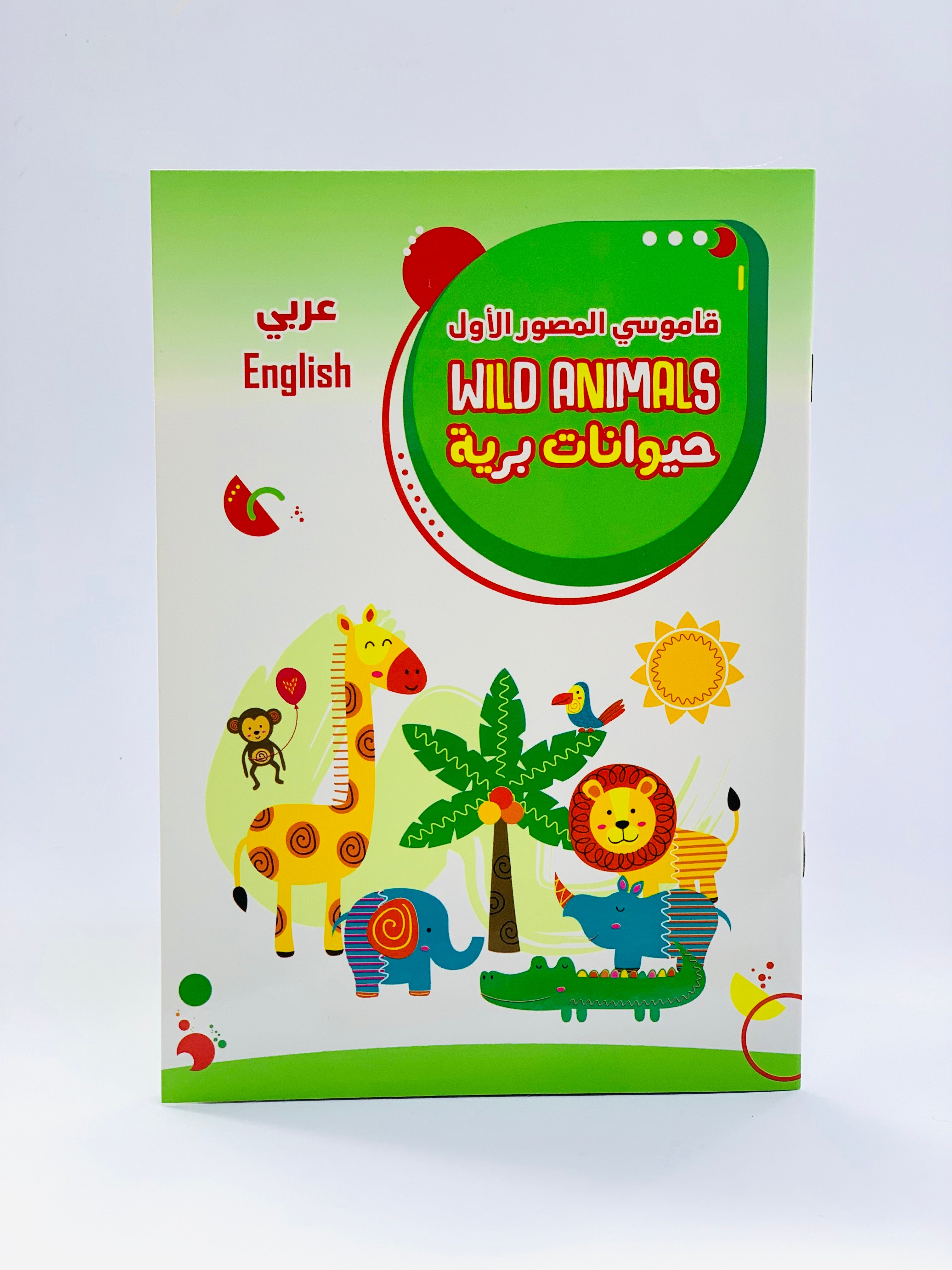 ARABIC AND ENGLISH LEARNING BOOK – AL NAHAR STATIONERY