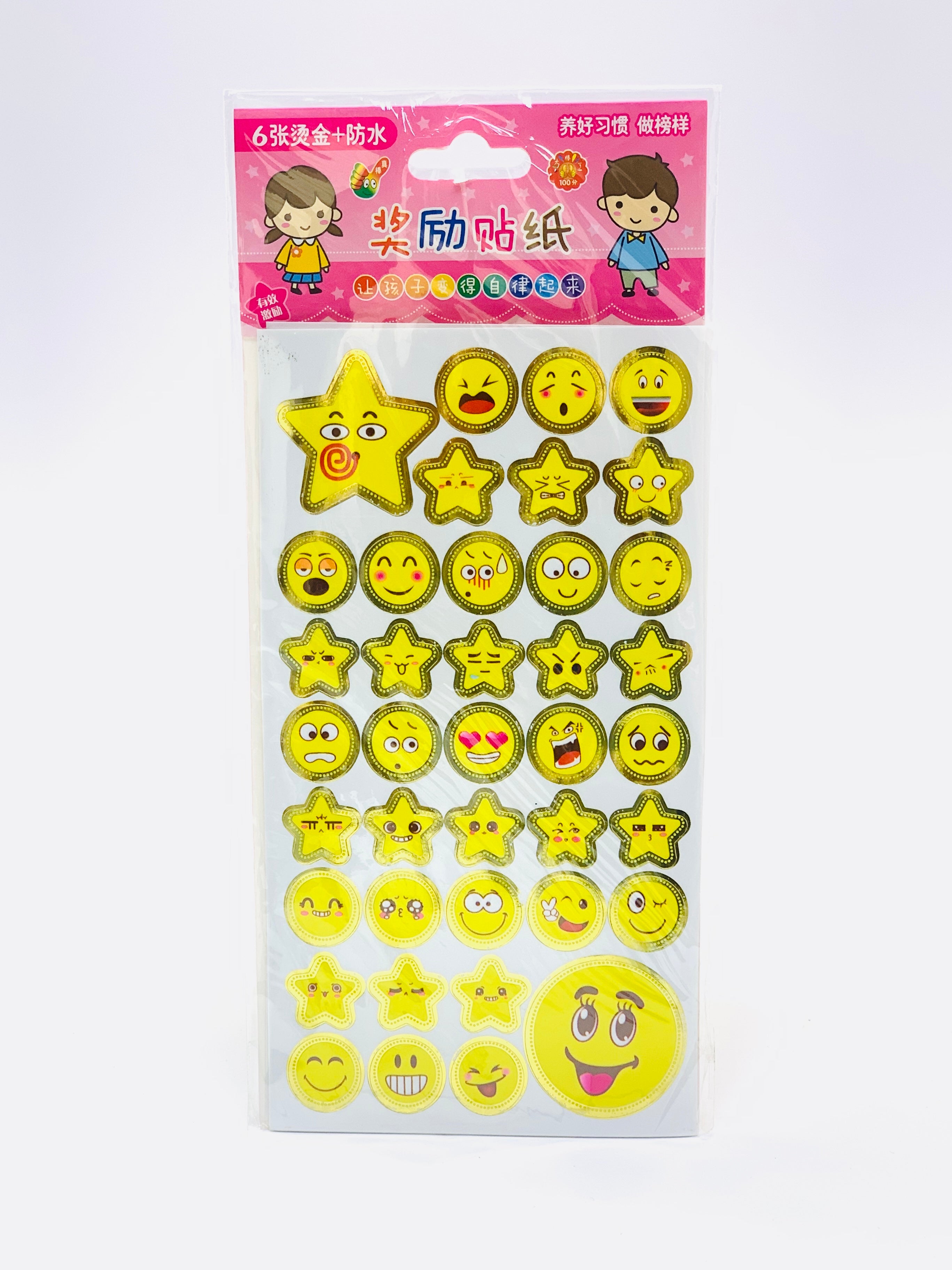 SMILEY STICKER – AL NAHAR STATIONERY