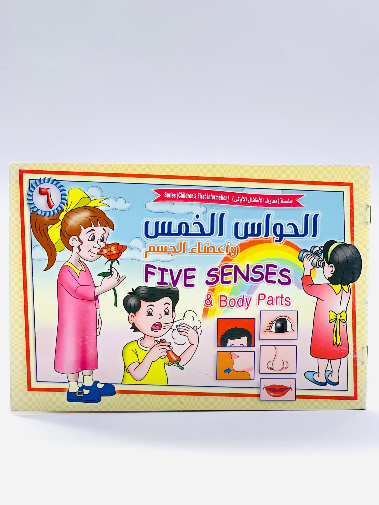 FIVE SENSES & BODY PARTS BOOK – AL NAHAR STATIONERY