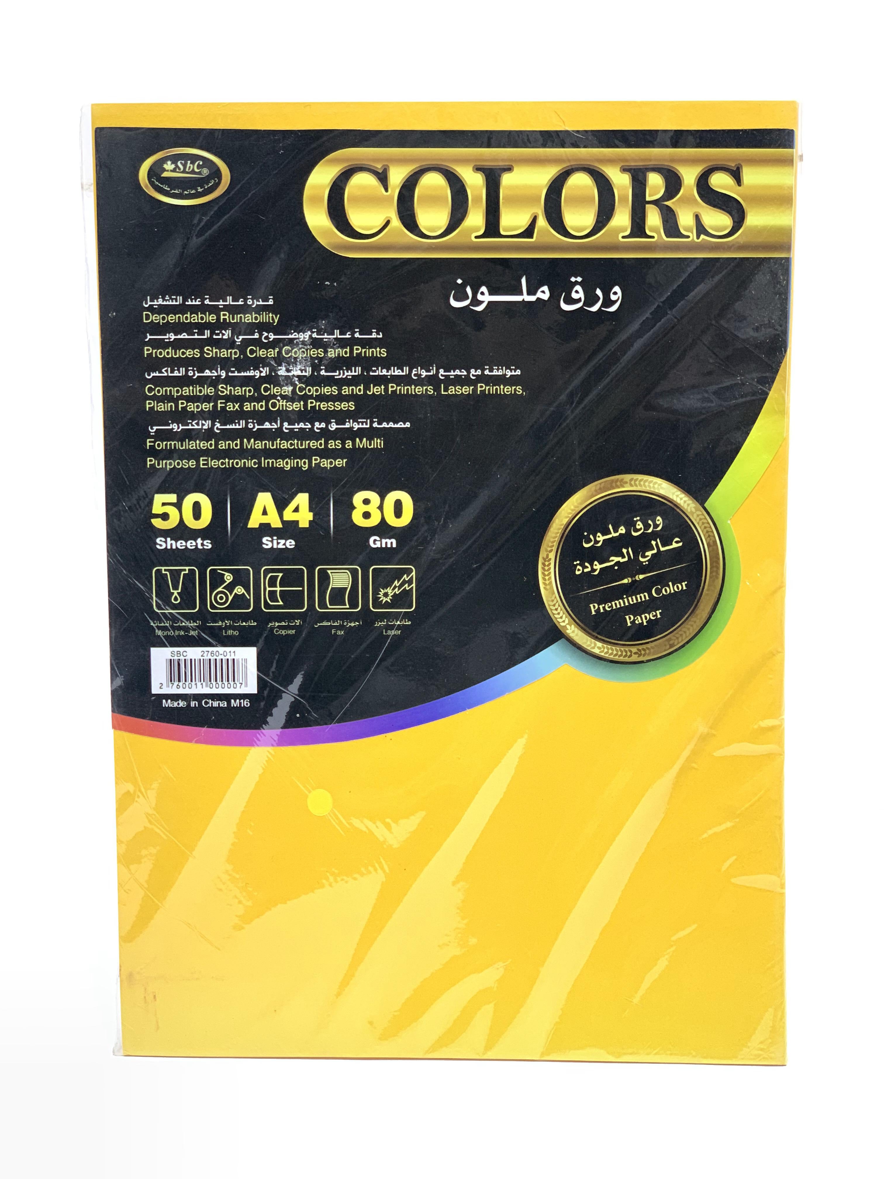 SBC COLOR PAPER 80 GSM 50 SHEETS – AL NAHAR STATIONERY