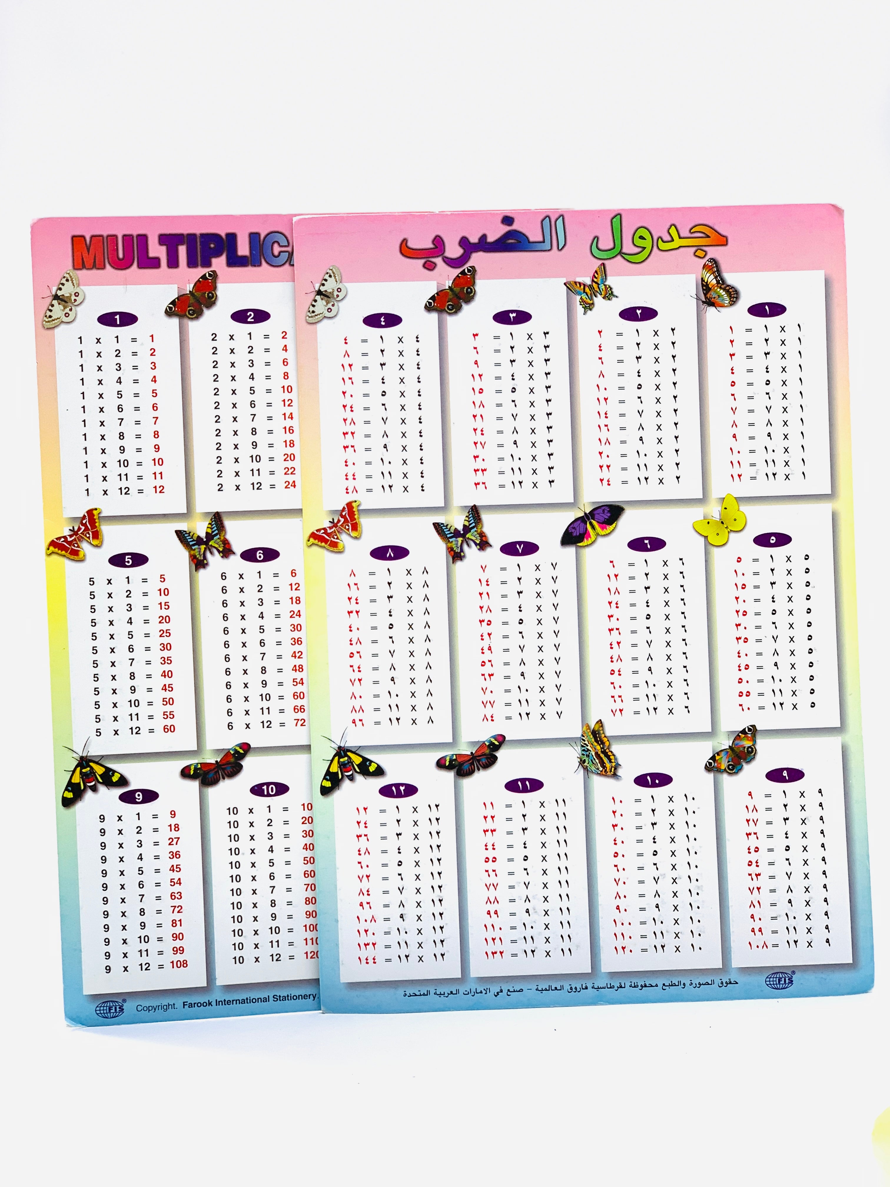 MULTIPLICATION ARABIC AND ENGLISH – AL NAHAR STATIONERY