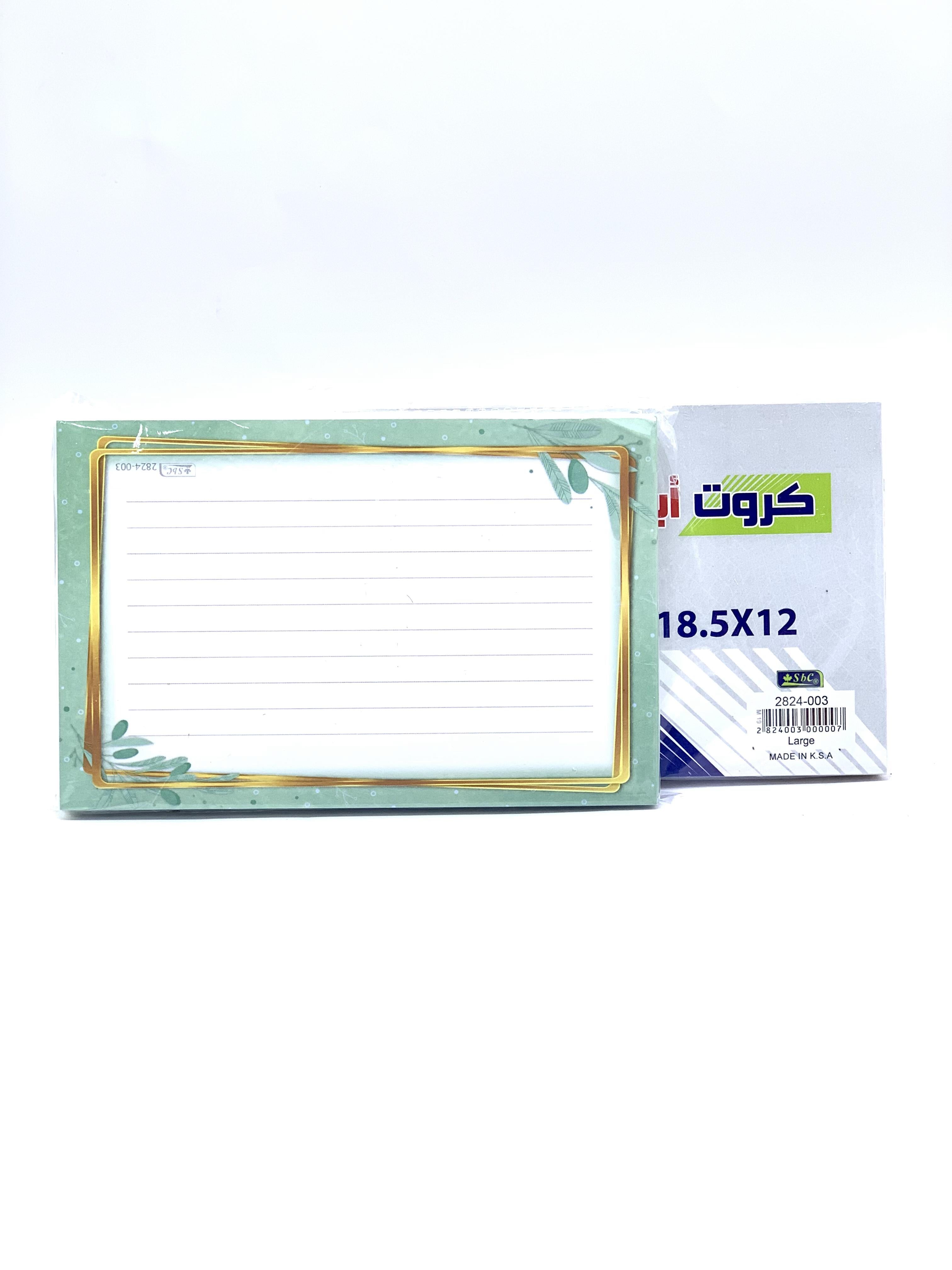 SBC INDEX CARD WITH GREEN BORDER DESIGN 18.5X12 – AL NAHAR STATIONERY