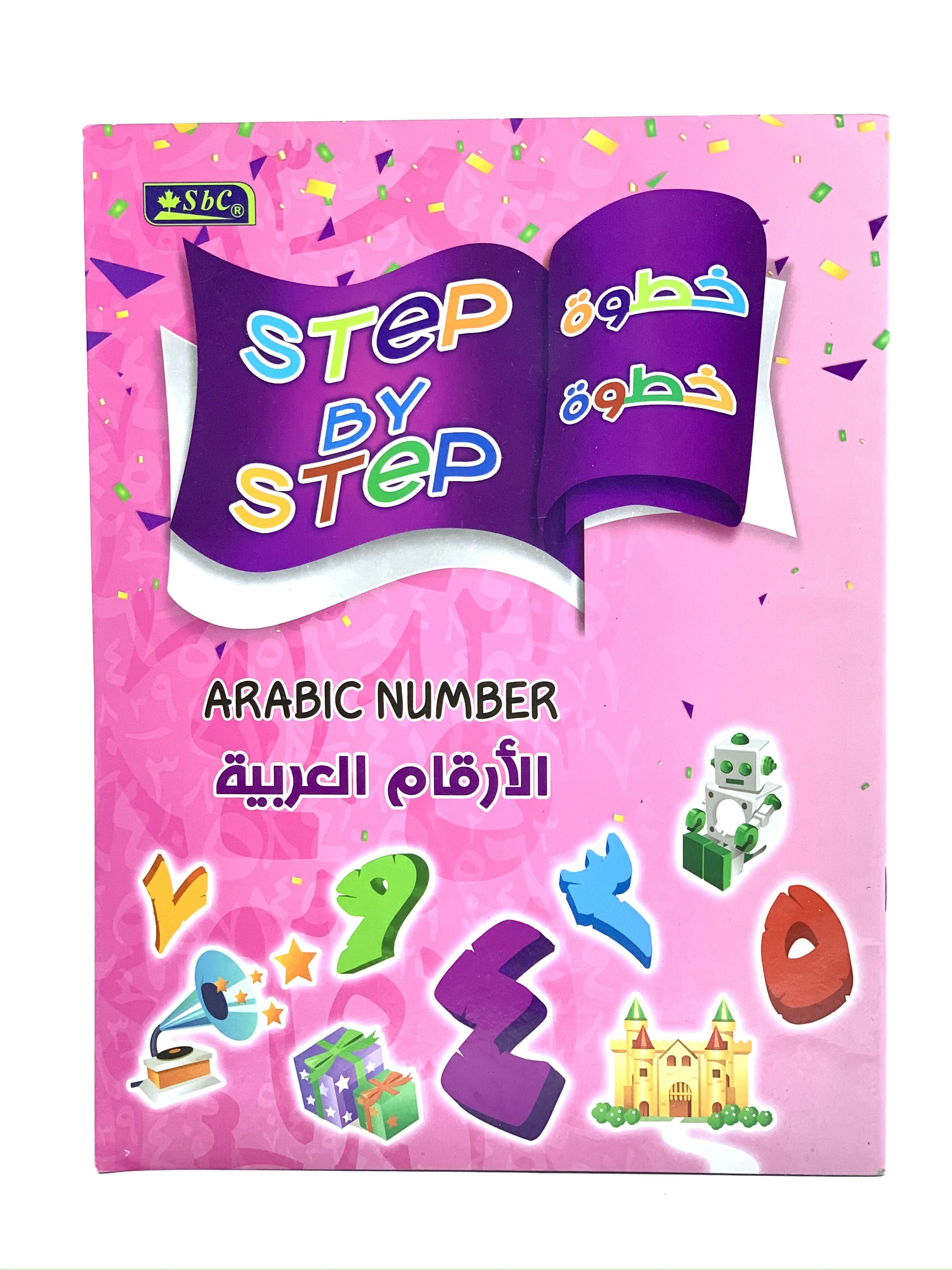 STEP BY STEP ARABIC NUMERS BOOK – AL NAHAR STATIONERY