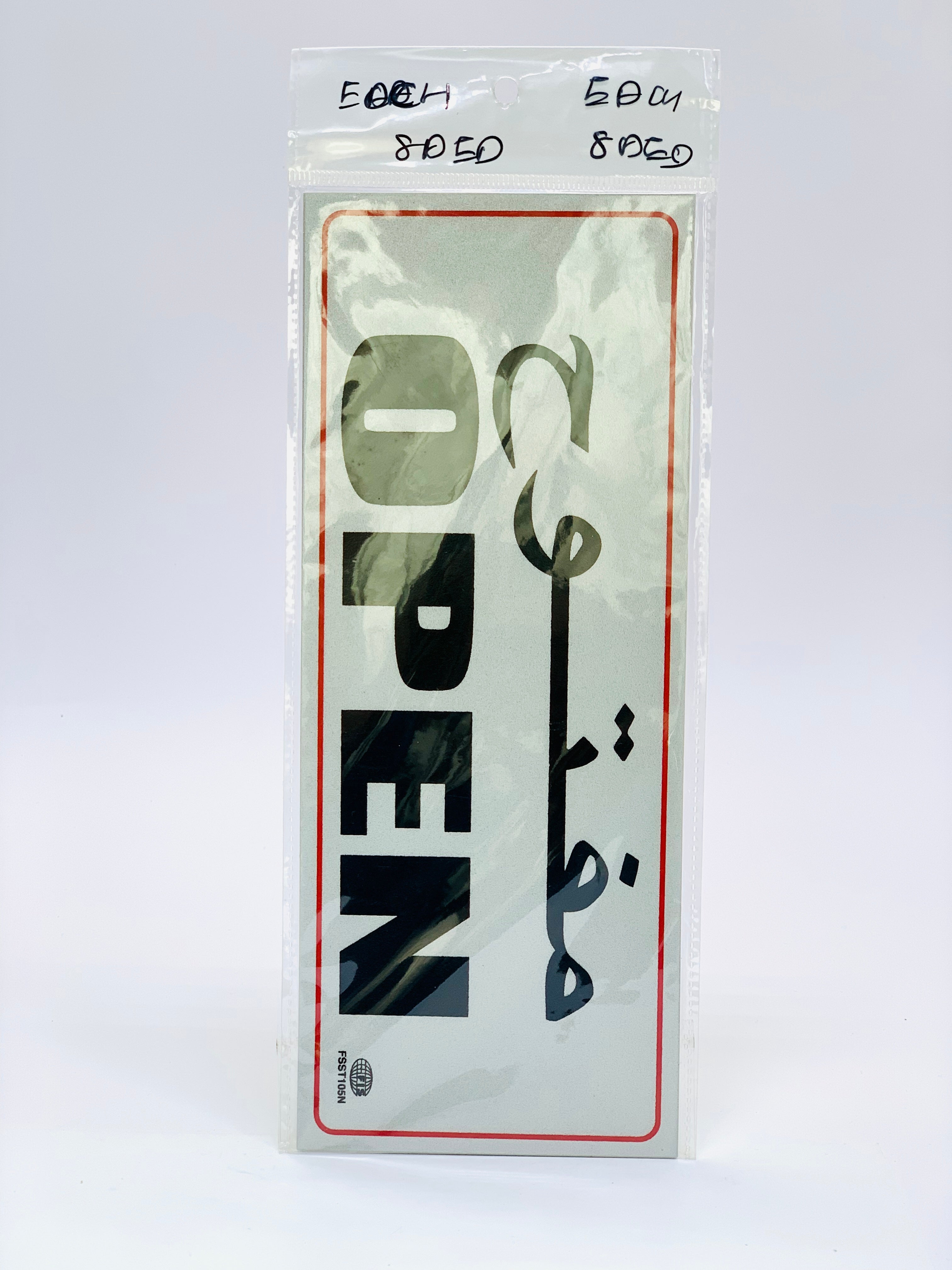 FIS OPEN SIGN PLASTIC STICKER – AL NAHAR STATIONERY