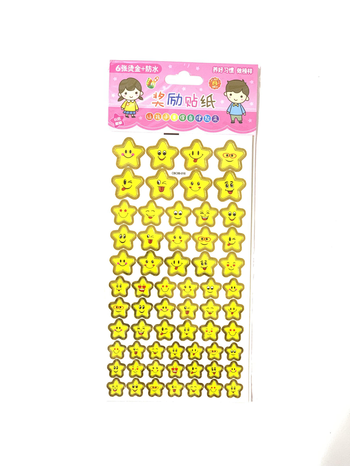 STAR SMILE STICKER – AL NAHAR STATIONERY