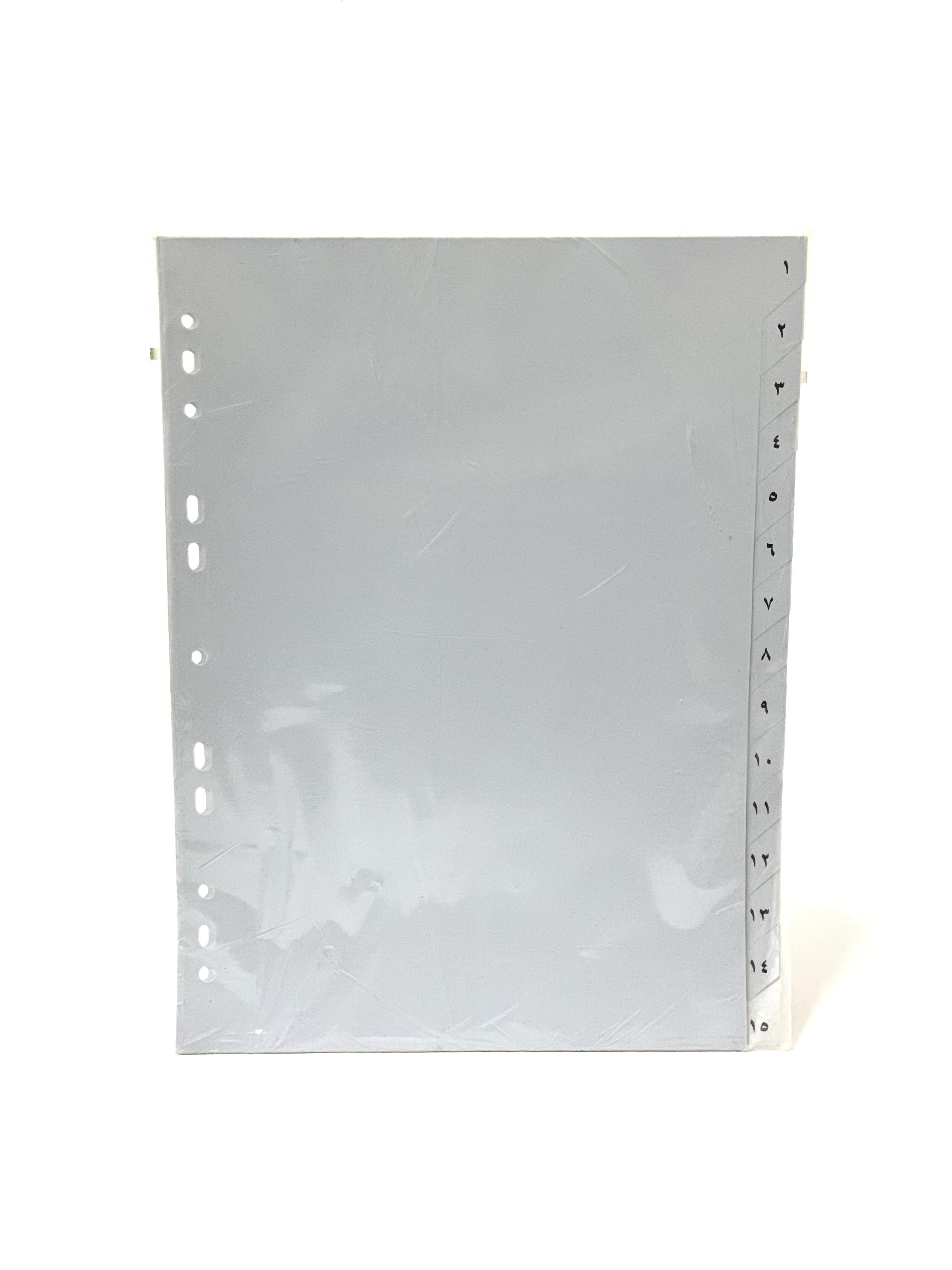 Modest Divider arabic numbers 1-15 grey Colour Pvc A4 – AL NAHAR STATIONERY