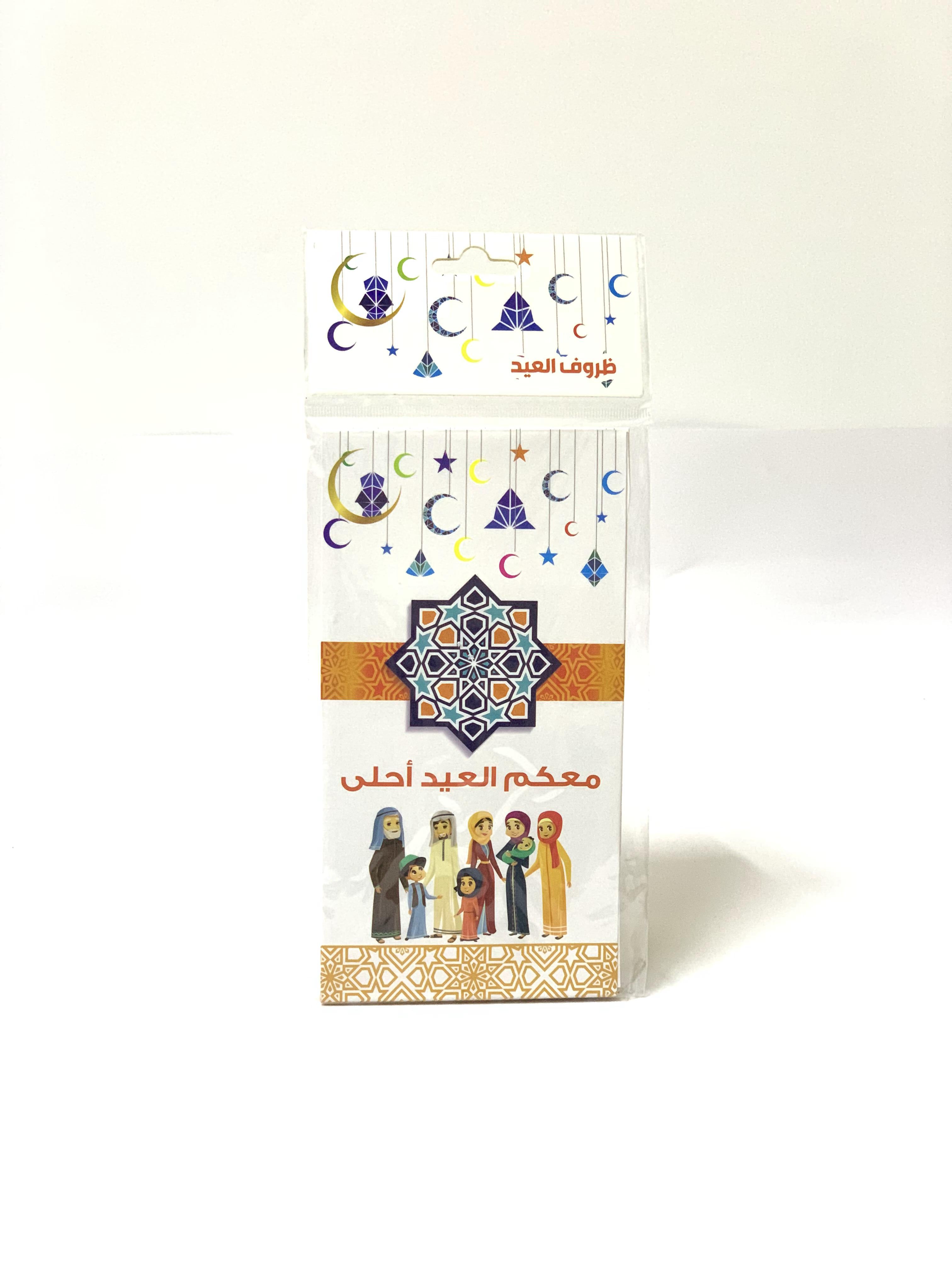 RAMADAN ENVELOPE – AL NAHAR STATIONERY