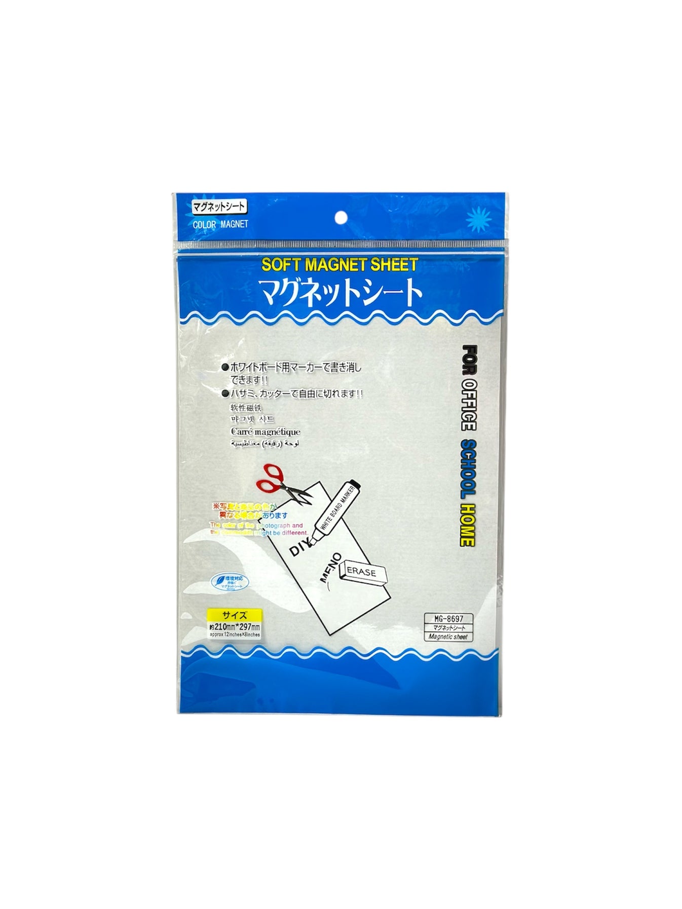 A4 SOFT MAGNET SHEET – AL NAHAR STATIONERY