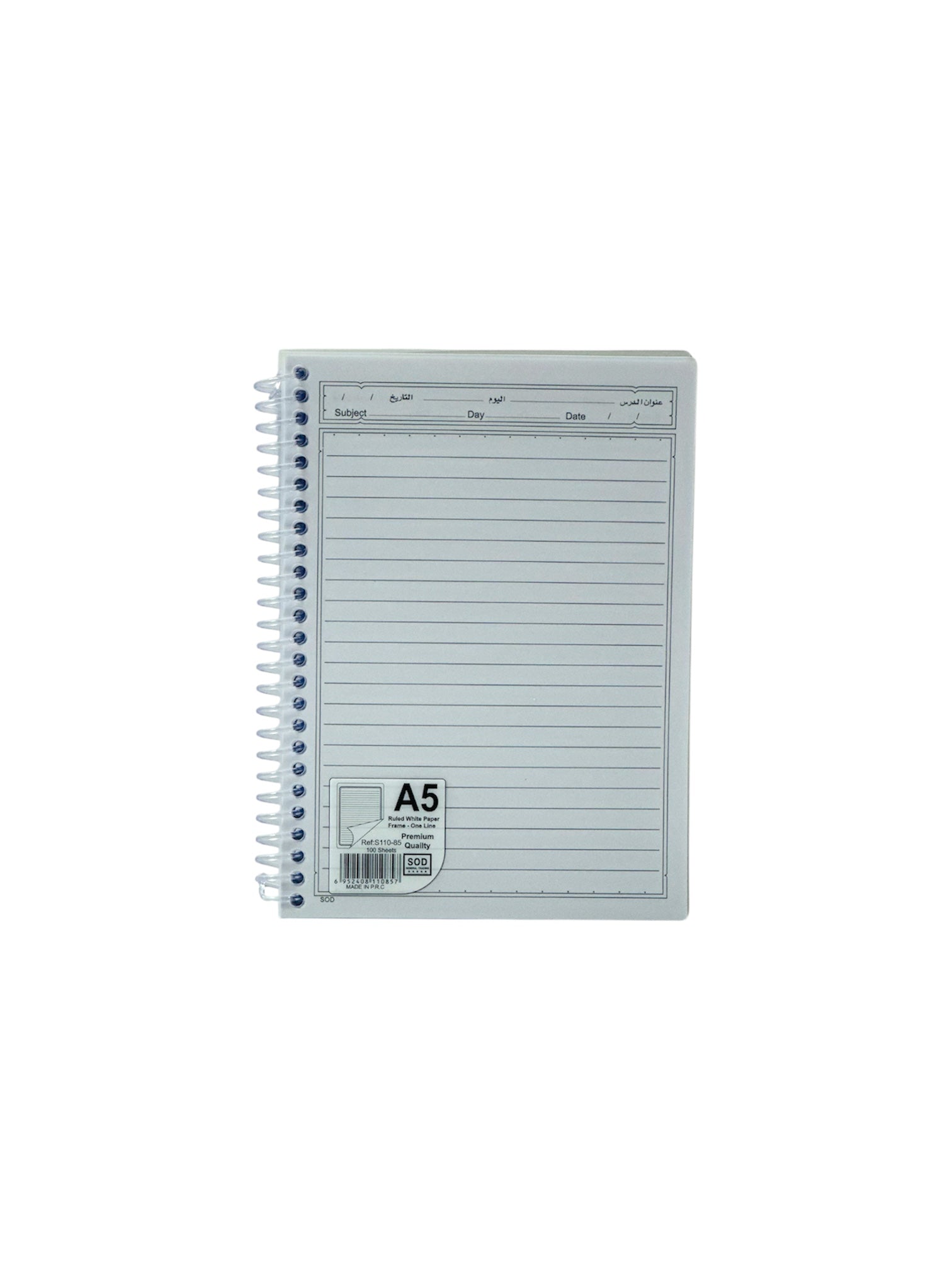A5 SINGLE LINE NOTE BOOK – AL NAHAR STATIONERY