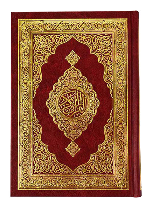 Rainbow Quran Holy Book with PVC Cover, Hardcover Book,Red – AL NAHAR ...
